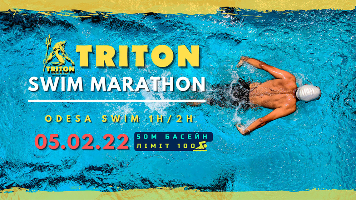 Заплив Triton Swim Marathon: 05.02.2022 в Одесі